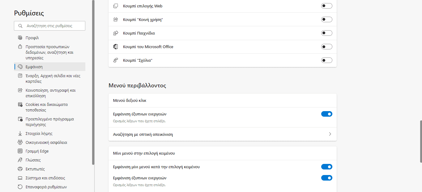 Οπτική αναζήτηση στο Microsoft Edge: Πώς απενεργοποιούμε το εικονίδιο ...