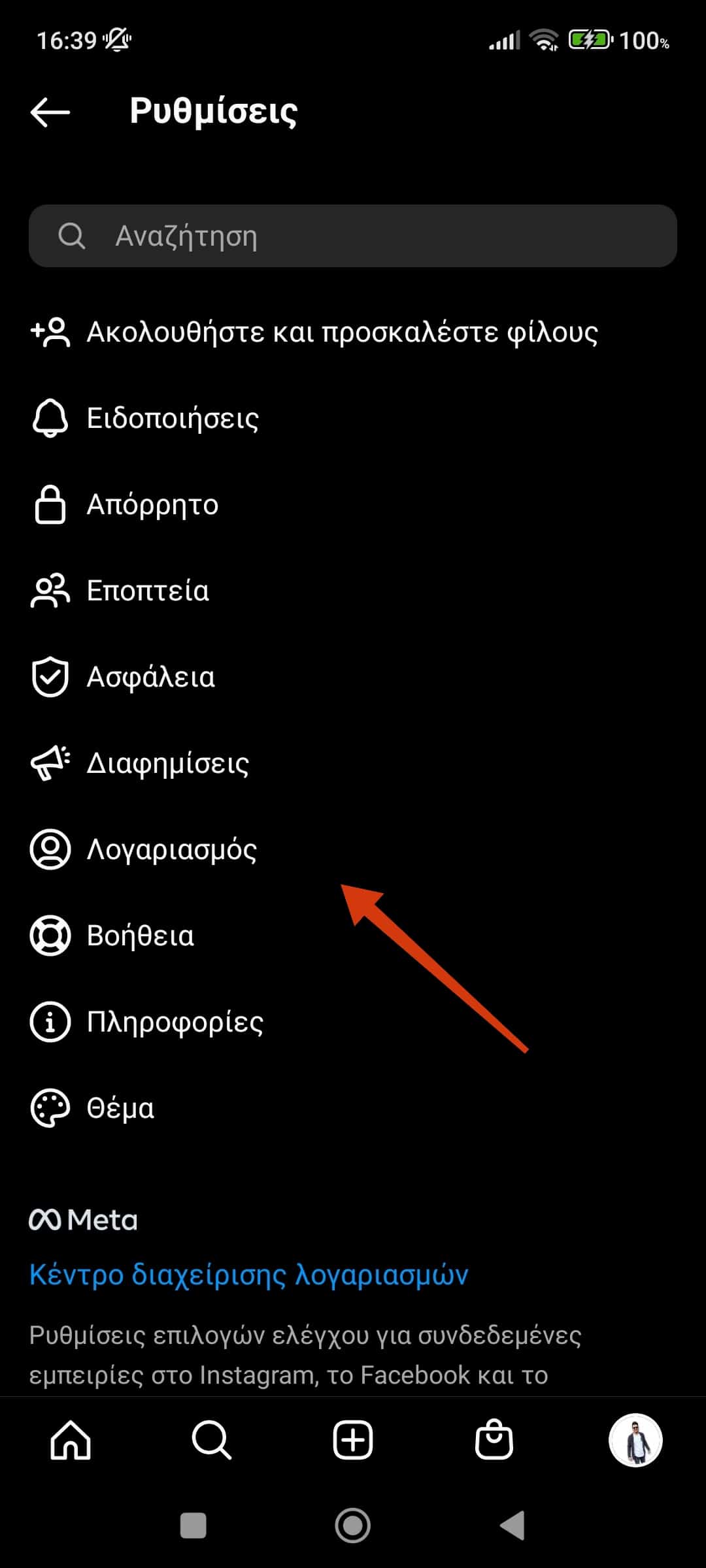 Συνεργασία επί πληρωμή στο Instagram - Πώς να ενεργοποιήσεις το επώνυμο ...
