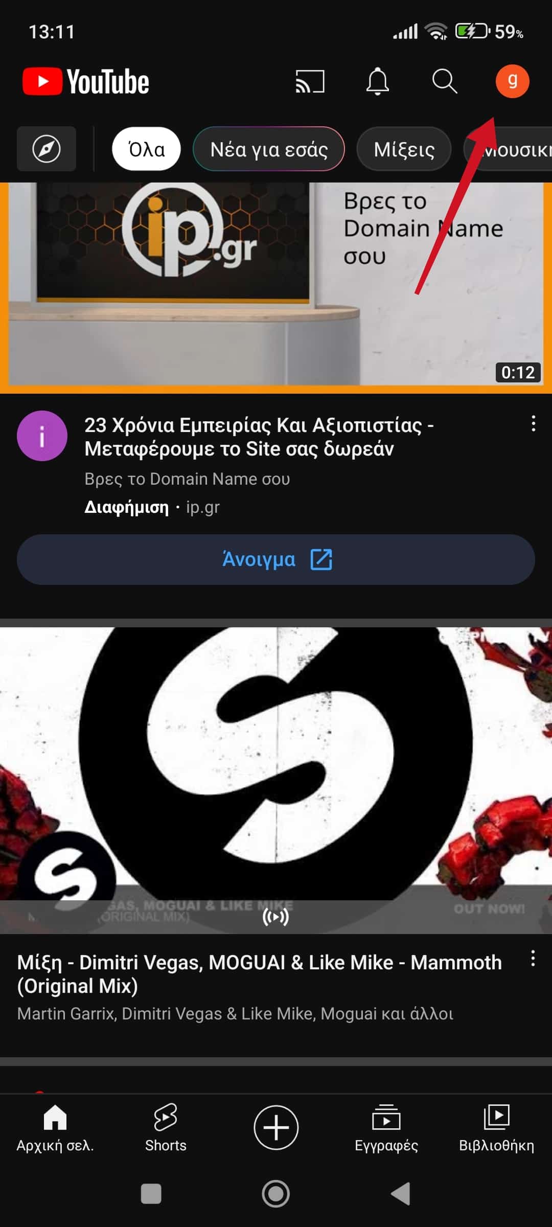 Λειτουργία περιορισμένης πρόσβασης στο Youtube: Πώς να την ...
