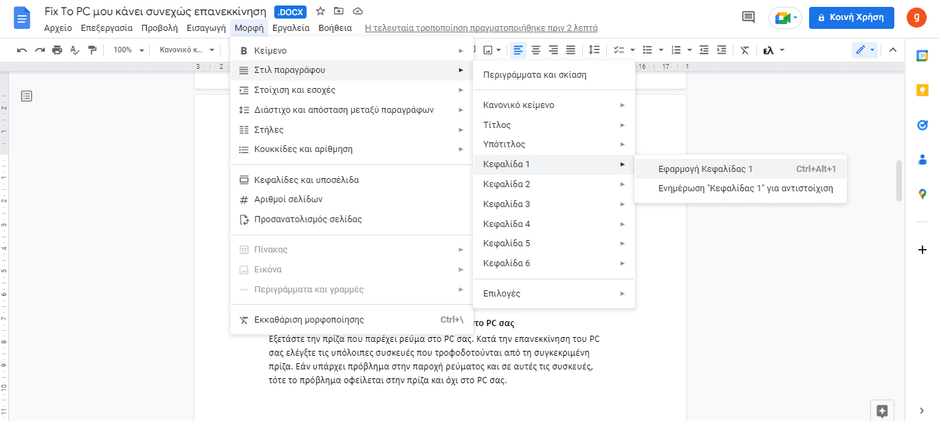 How to: Πίνακας περιεχομένων σε Google Doc (Έγγραφο Google)
